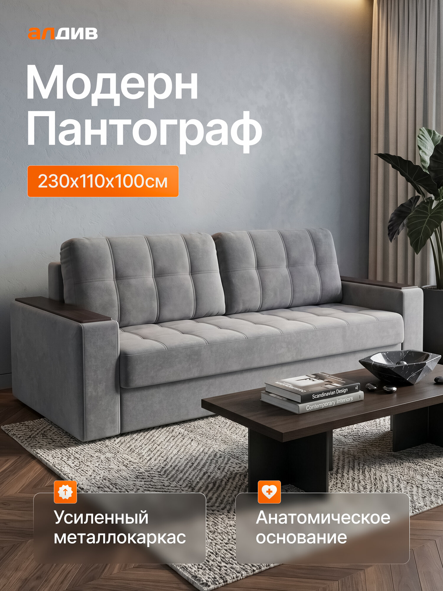 Диван-кровать Модерн Пантограф, раскладной, спальное место 190х152 см, с ящиком для белья, темно-серый