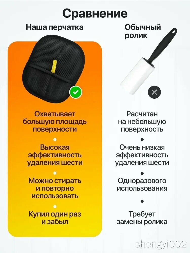 Перчатка от шерсти кошек — фото 1