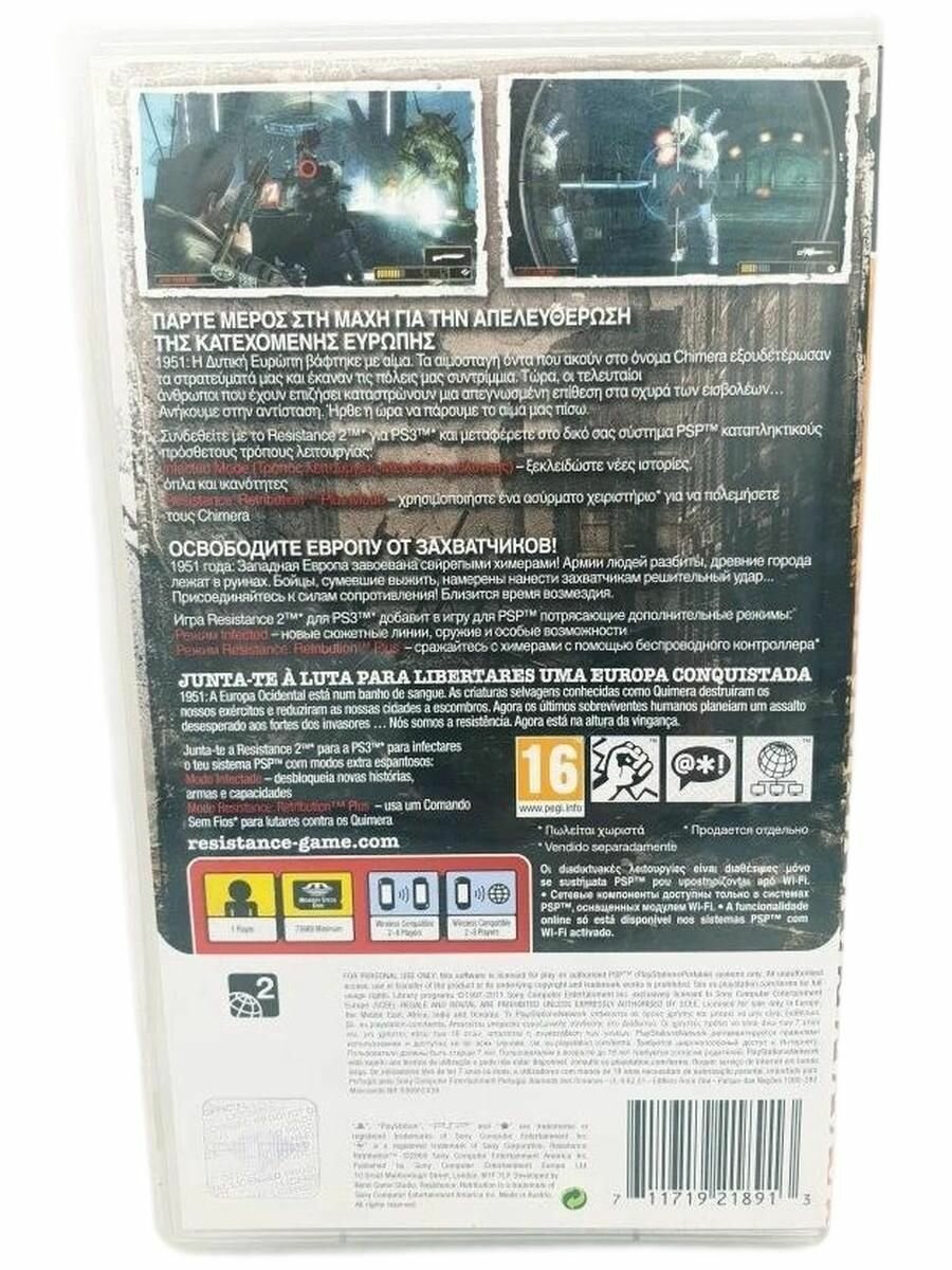 Игра для PSP Resistance: Retribution — фото 1