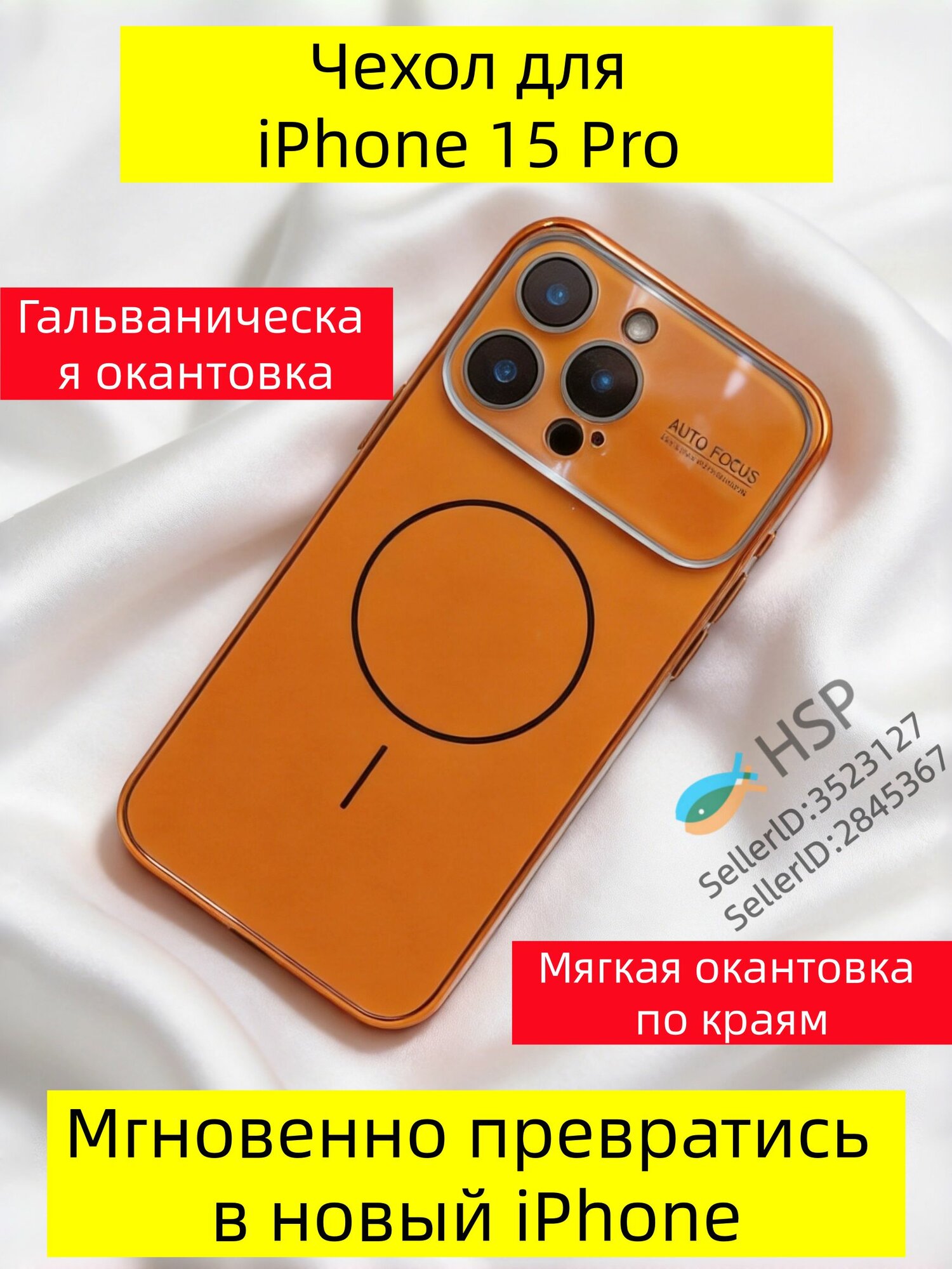 IPhone 15 Pro мгновенно превращается в iPhone 17 Pro - оранжевый, Лазер