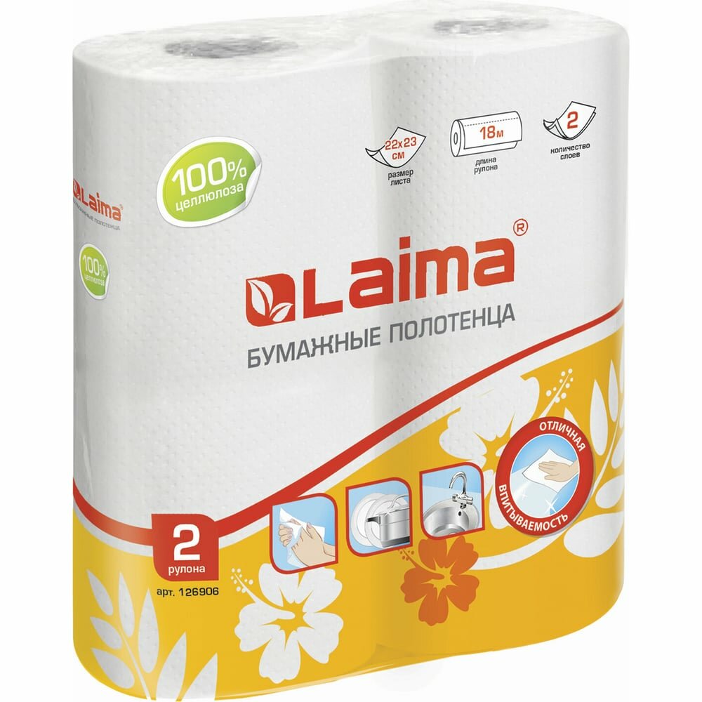 Бумажные полотенца LAIMA бытовые, спайка 2 шт, 2-х слойные 22х23 см, белые 126906