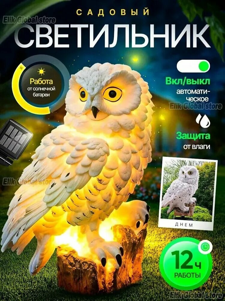 Фигурка садовая