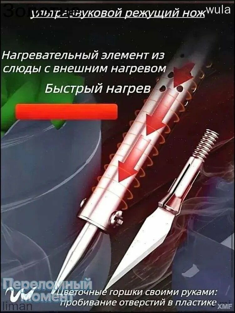 Режущий нож, Паяльник, резка, сверление Один инструмент, множество применений 60BT