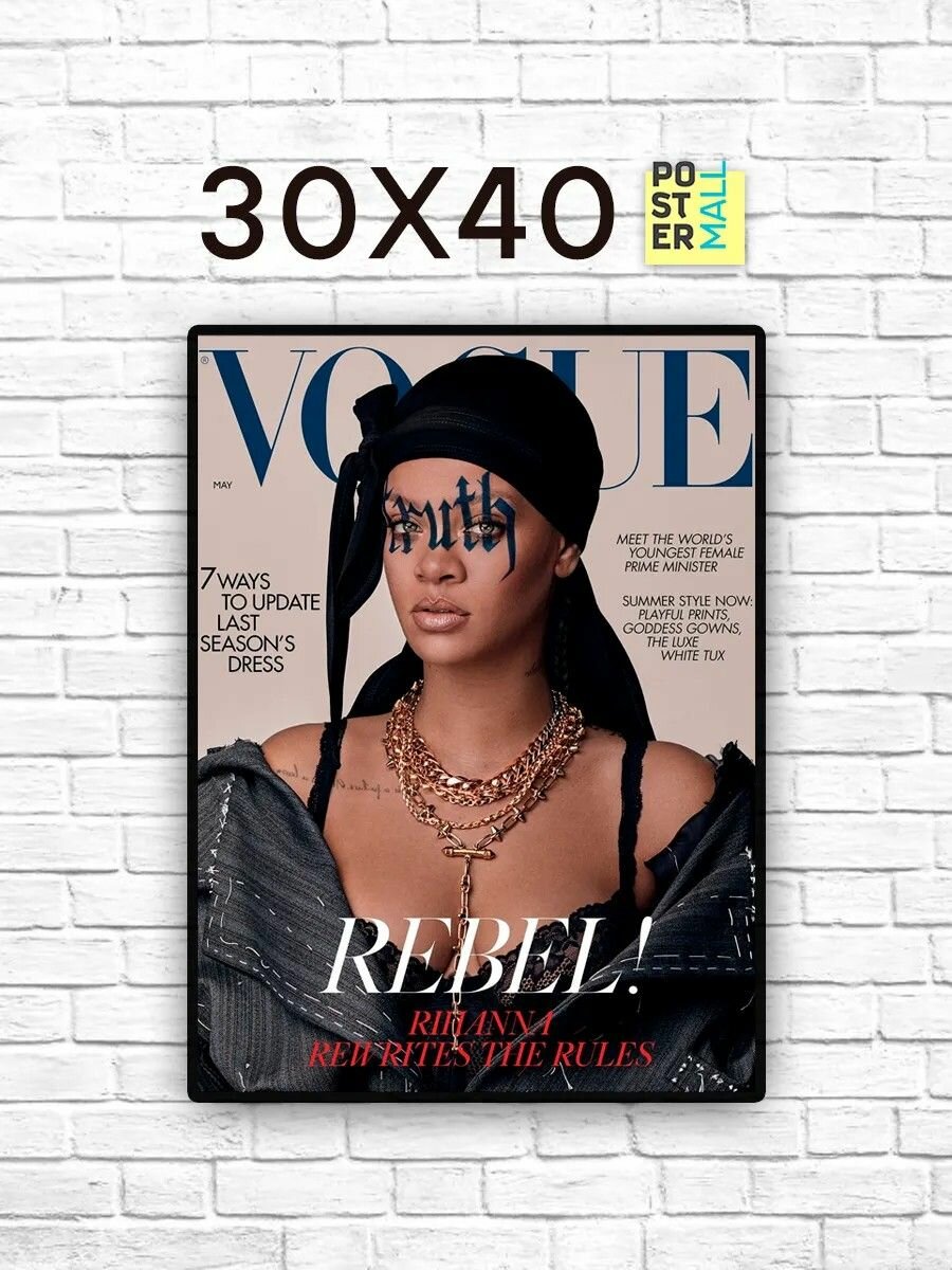 Постер для интерьера на стену (30х40 см). Певица Риана (Rihanna)