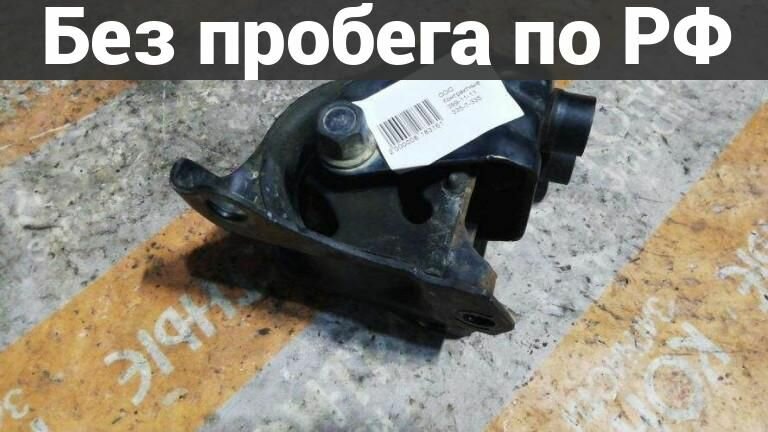Подушка двигателя Право с пробегом Honda Cr-V RD1