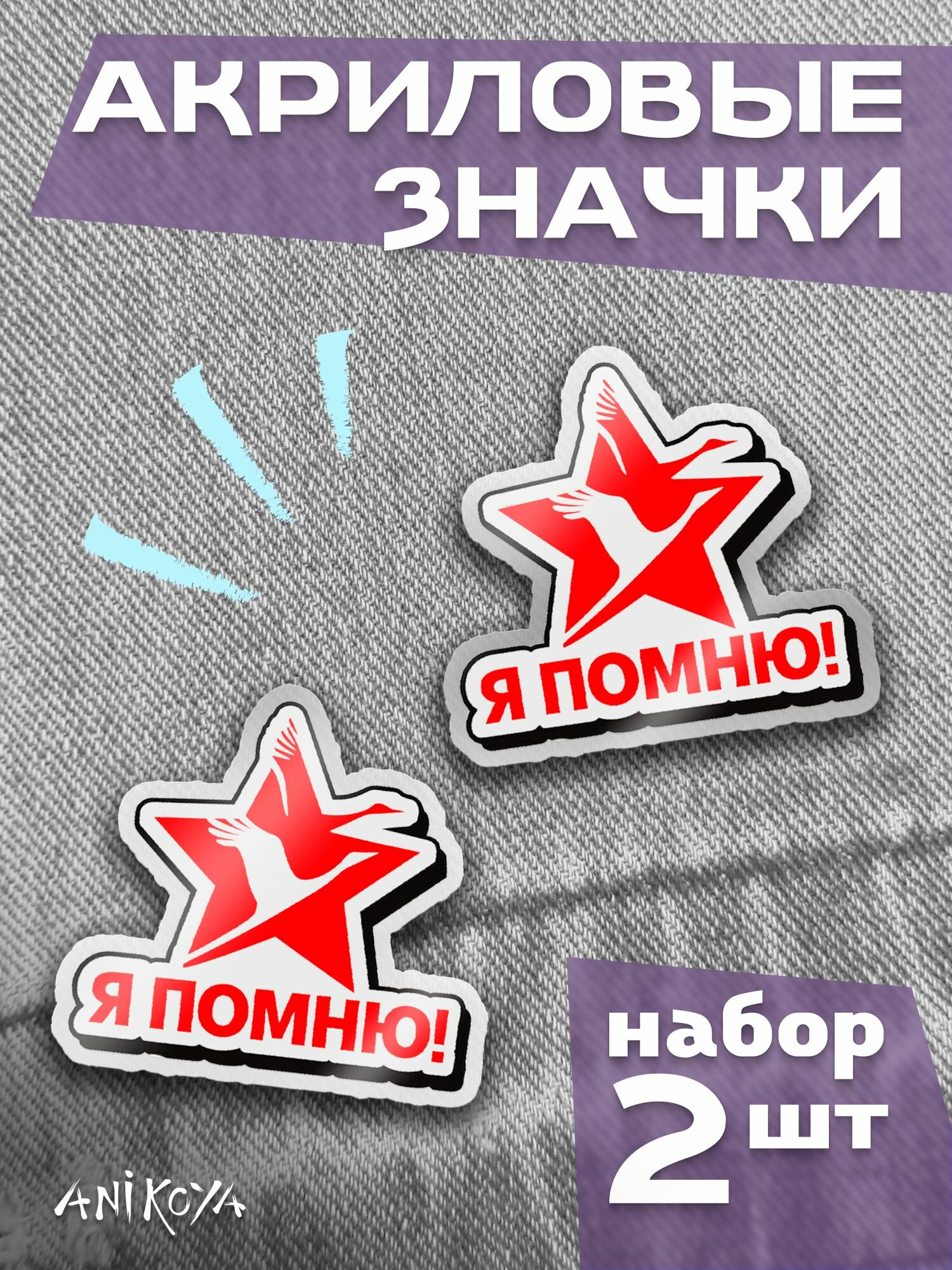 Значок