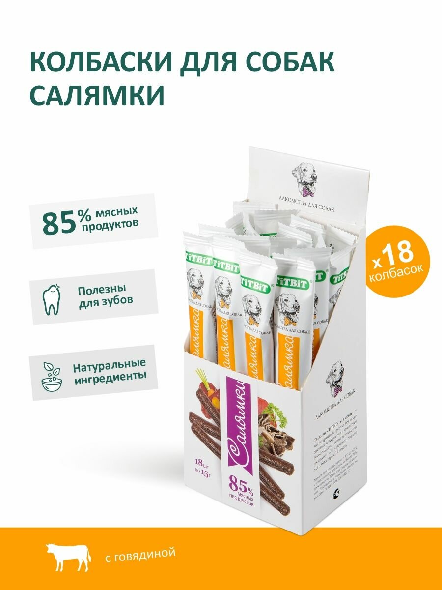 Лакомство для собак TiTBiT Салямка с легким говяжьим и тыквой Standart 18 шт