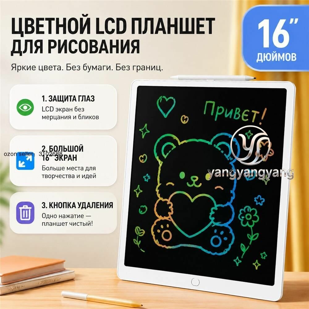 Детская доска для граффити 16 дюймов. рисование творчество