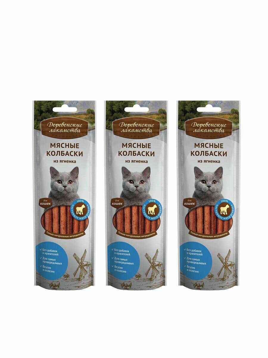 Деревенские лакомства Мясные колбаски из ягнёнка, для кошек, 45 гр, 3 уп