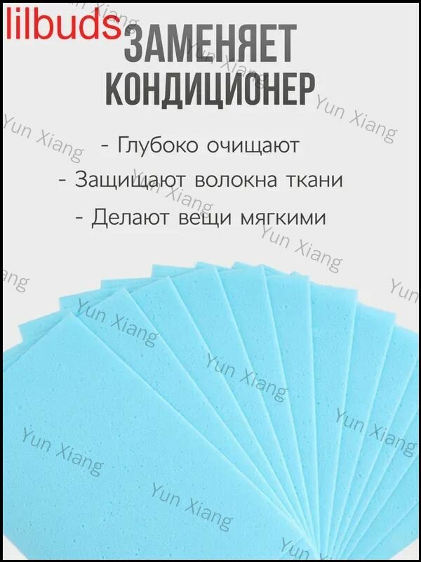 Пластинки для стирки белья, листовой стиральный порошок, средство супер концентрат 50 шт