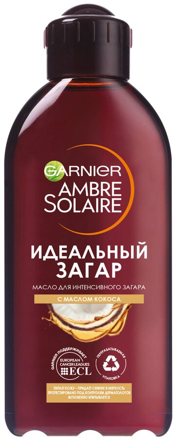 Масло для интенсивного загара GARNIER Ambre Solaire с ароматом кокоса, 200мл (1 уп)
