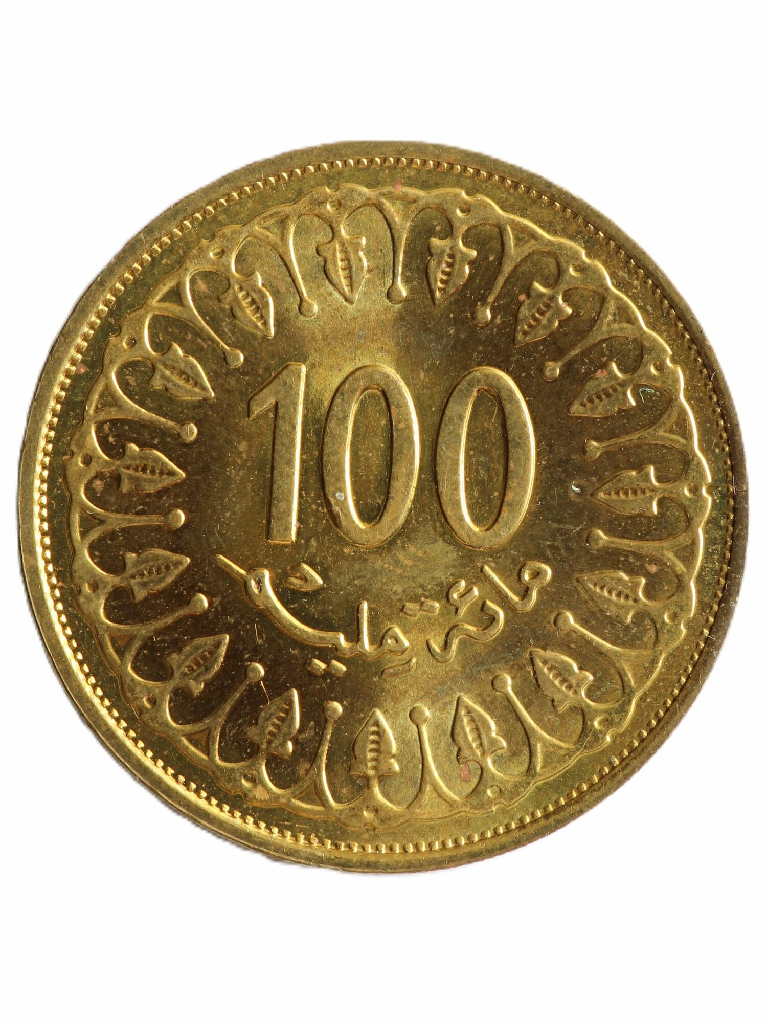 Подлинная монета 100 миллимов Тунис 2013 года