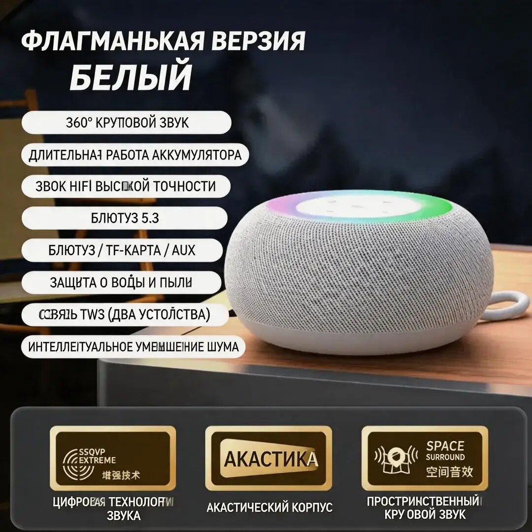 Умная акустика VK Капсула Mini с голосовым ассистентом Маруся, премиумверсия в чёрном, белом и синем цветах