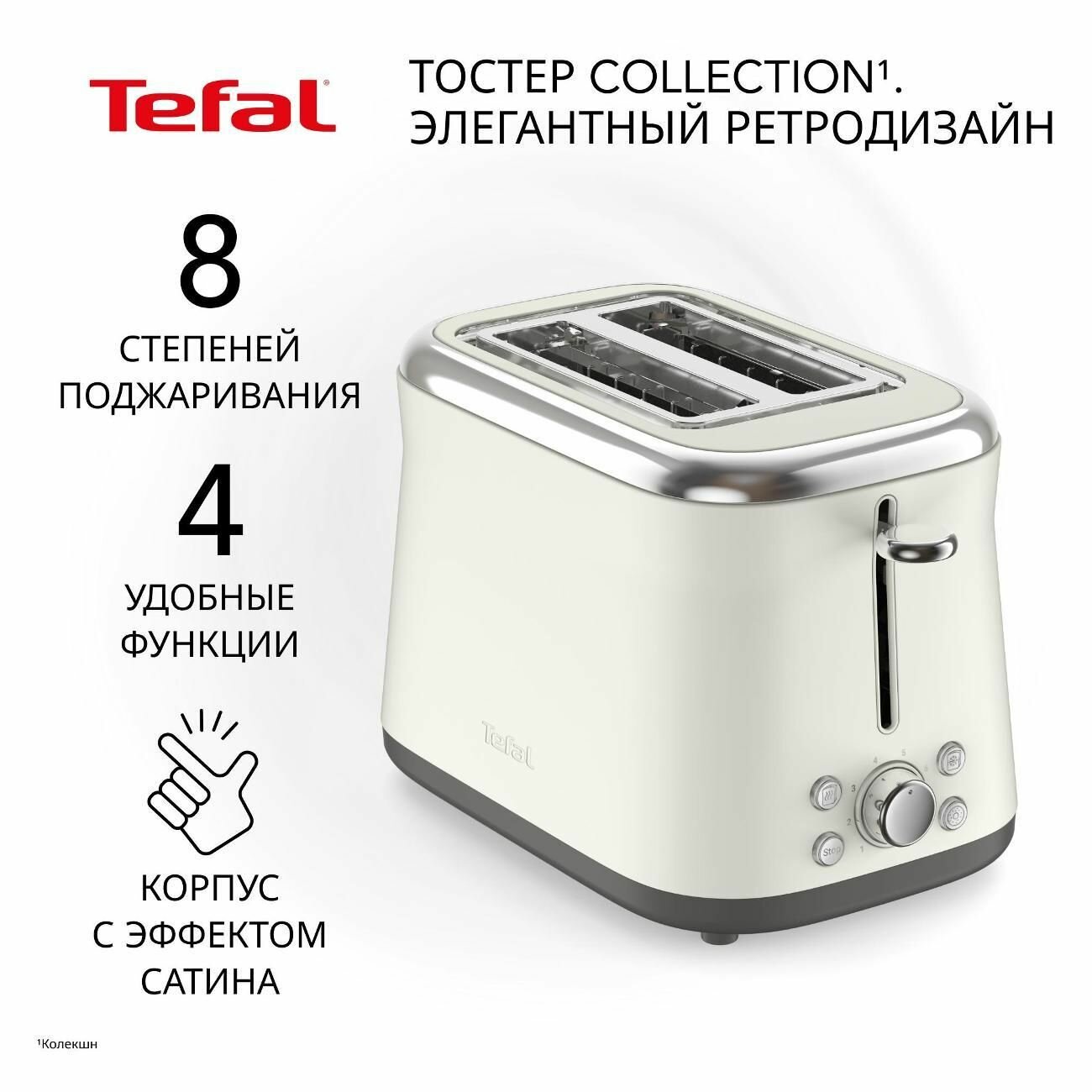 Тостер Tefal Collection 2S TT720AE0