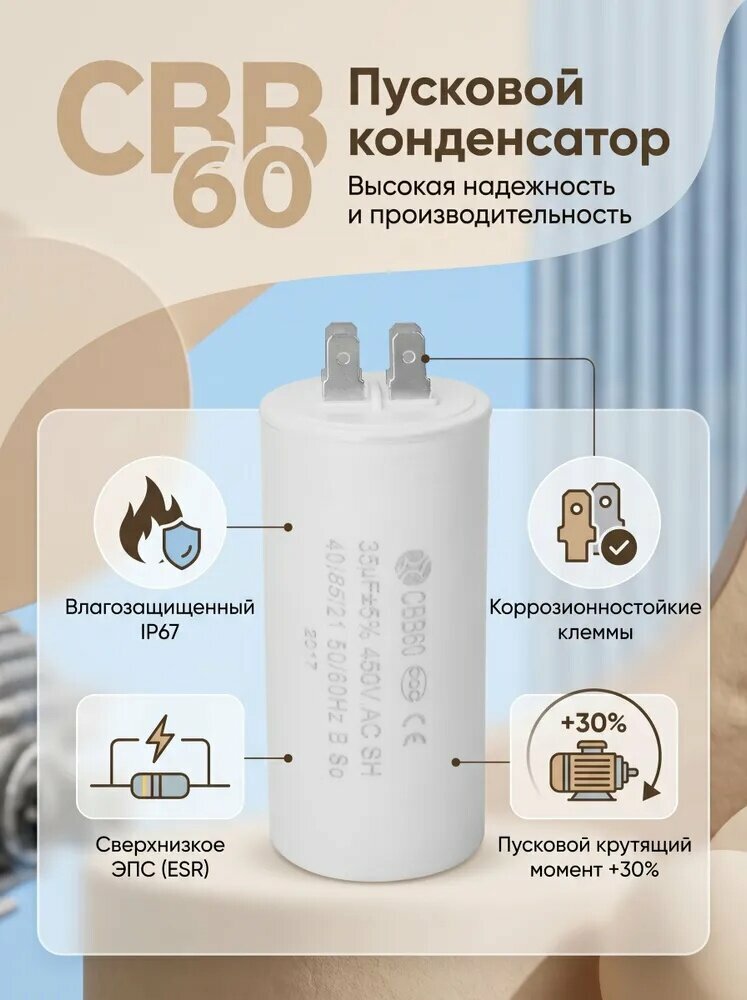 CBB60, конденсатор для работы мотора 450В 35 F с высокой изоляцией, для электроники и бытовых приборов
