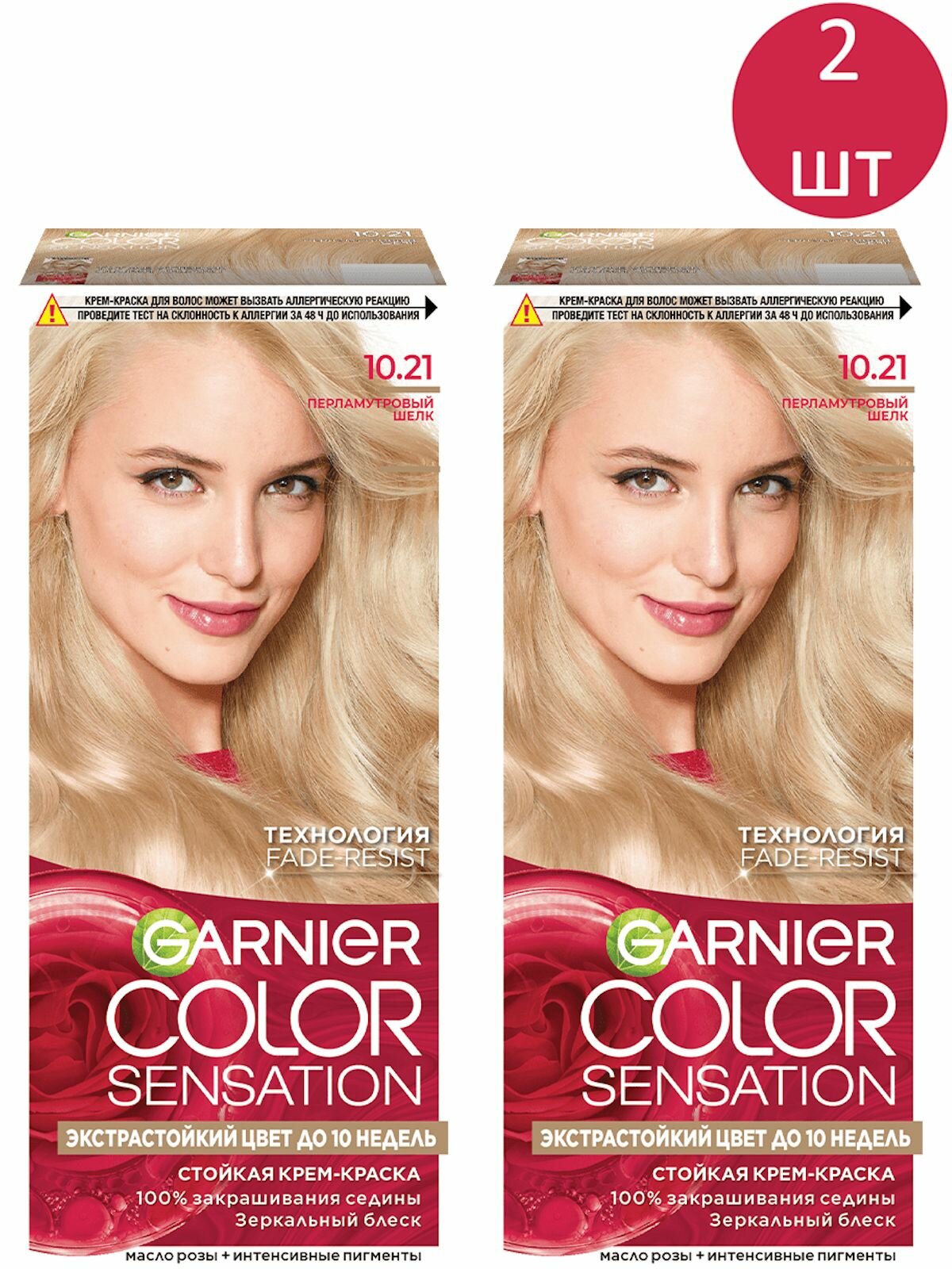 Garnier Color Sensation крем-краска для волос 10.21 Перламутровый шелк 2шт