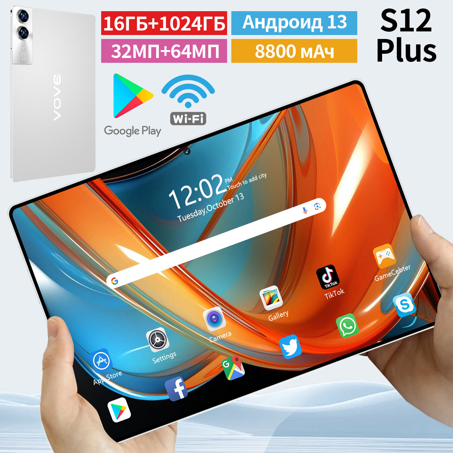 Планшет андроид 16+1024 ГБ, 11.6 дюймов HD экран и аккумулятор 8800 мАч