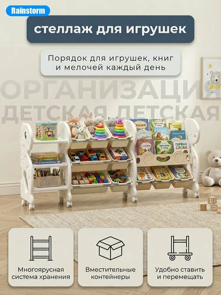 Детский органайзер для игрушек и книг, полка с контейнерами, мобильный стеллаж на колесиках для комнаты ребенка
