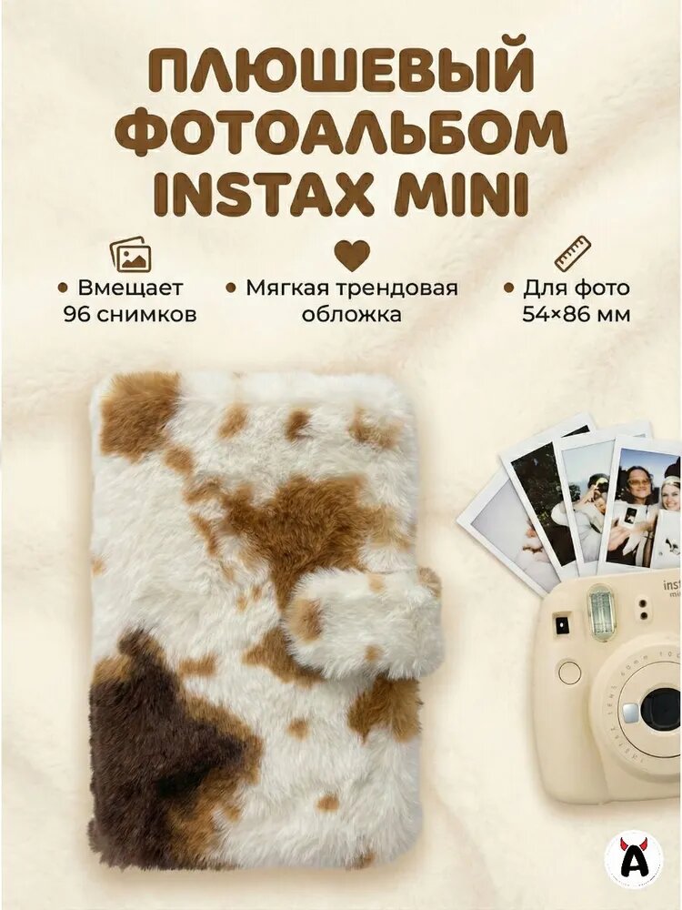 Альбом для фотографий Instax Mini 12, leather_fur4