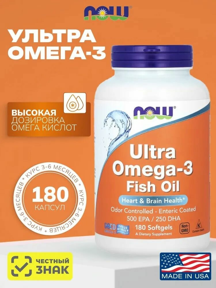Омега 3 Ультра 1000 мг NOW Ultra omega 3 180 капсул