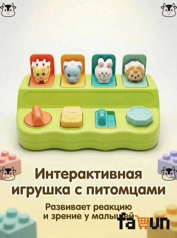 Развивающая игрушка с кнопками для малышей 0+