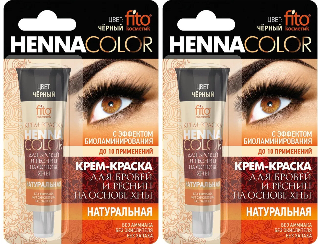 Fito Косметик Henna Color Крем-краска для бровей и ресниц на основе хны Черный 5мл 2 шт