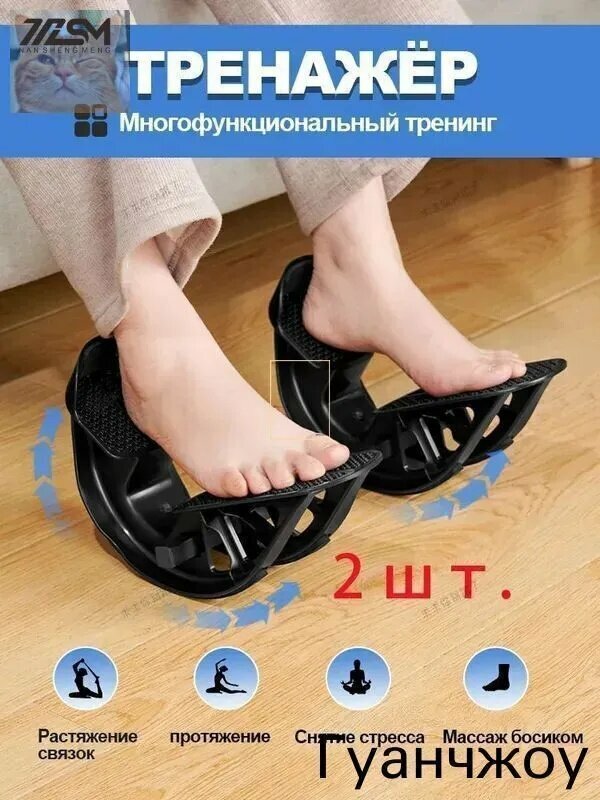 Балансир спортивный, 27х