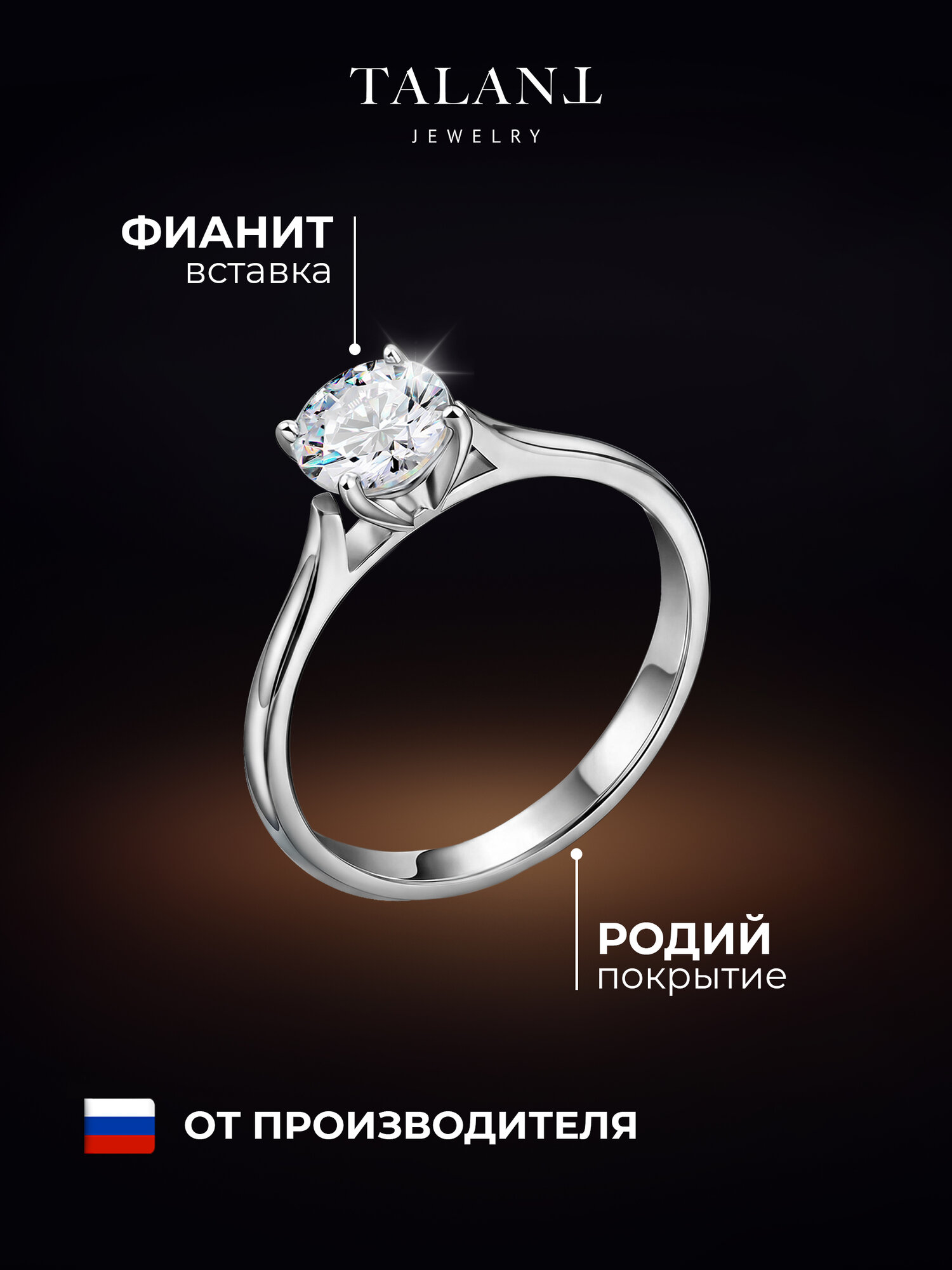 Кольцо тонкое TALANT, серебро, 925 проба, родирование, фианит, размер 17.5, серебристый — фото 1