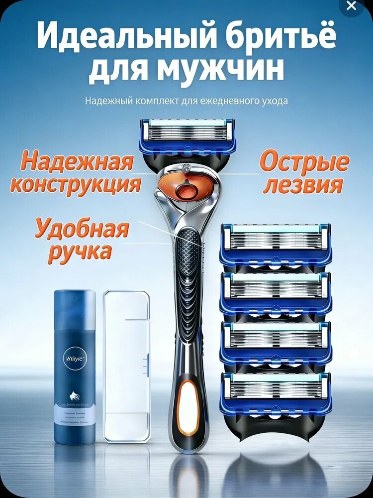 Новая модель 2025 года, синий мужской ручной бритвенный станок с пятислойным лезвием из нержавеющей стали