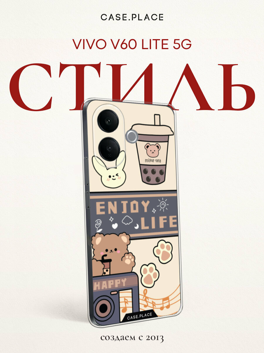 Чехол на Vivo V60 lite 5G / Виво V60 Лайт 5G с принтом "Enjoy life 1"