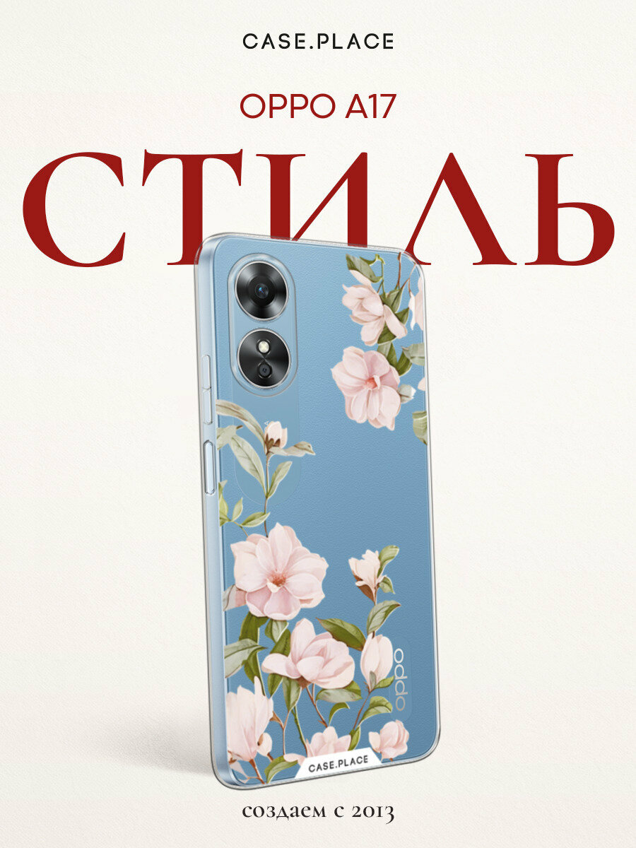 Чехол на Oppo A17 / Оппо A17 с принтом "Цветочная нежность", прозрачный