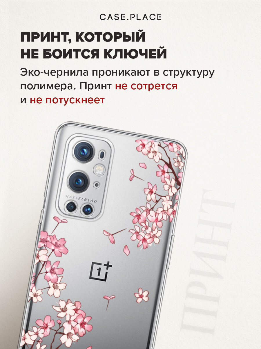 Чехол на OnePlus 9 Pro / ВанПлас 9 Про с принтом "Ветви сакуры 1", прозрачный — фото 1