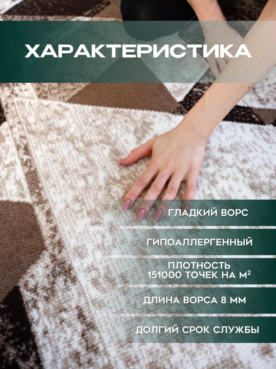 Ковёр для комнаты 140х190 ворсовый, прямоугольный, коричневый — фото 1