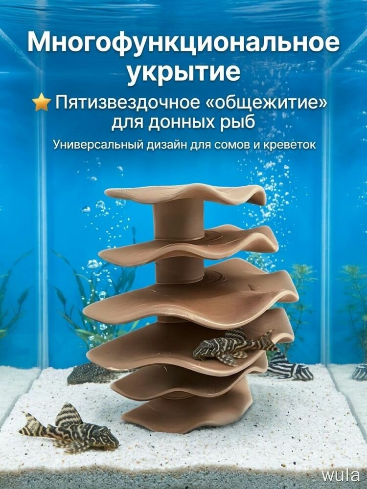 Керамическая пещера для сомов