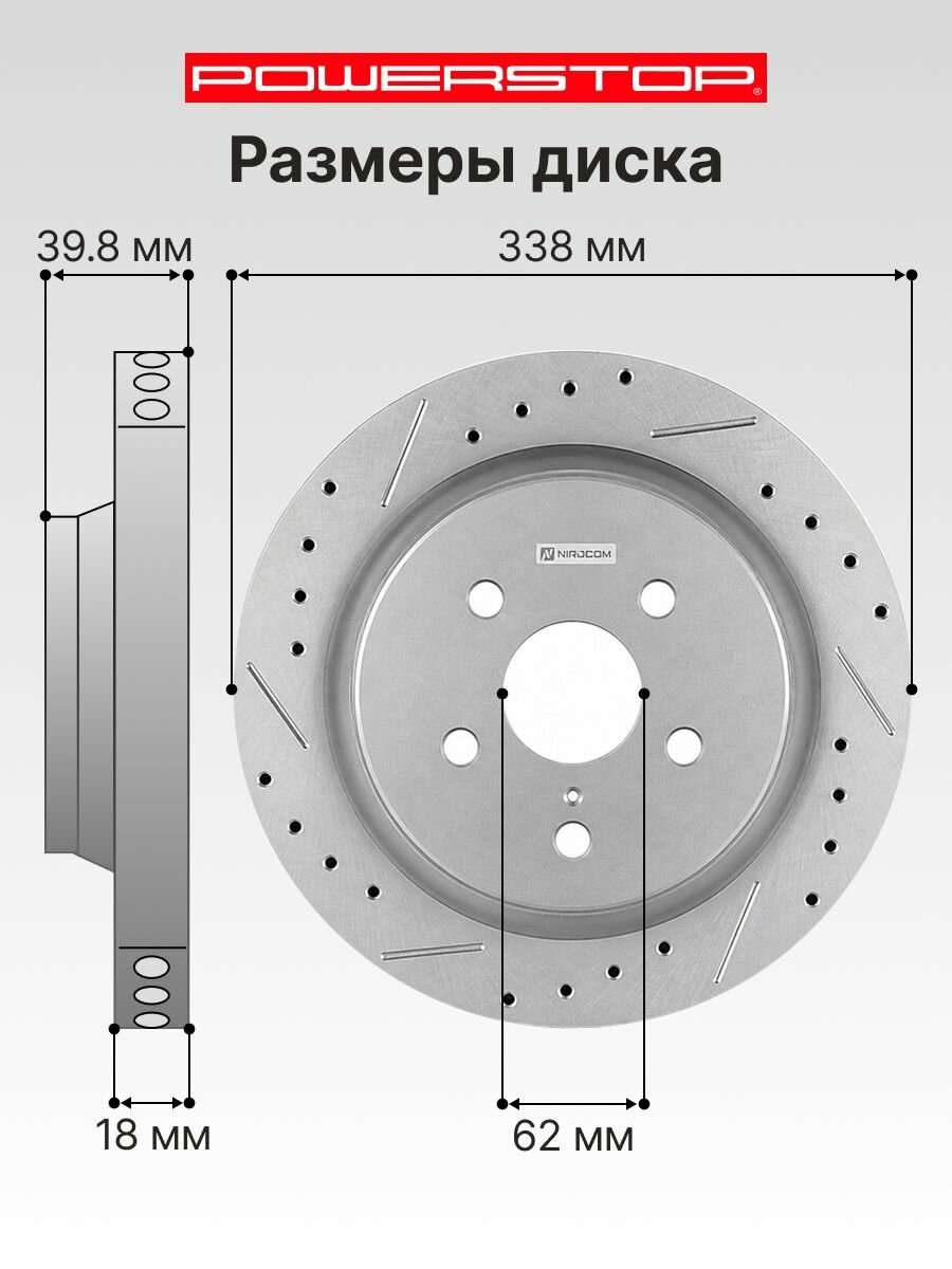 Диски тормозные задние 2шт. PowerStop Evolution с перфорацией и насечками на LEXUS RX 338 mm, 424310E060; 4243148090