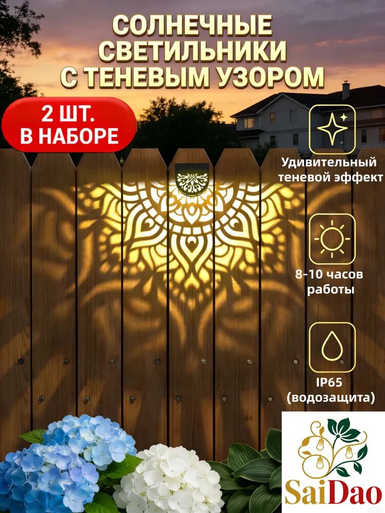 Уличный светильник, 1.2W, количество ламп:2шт