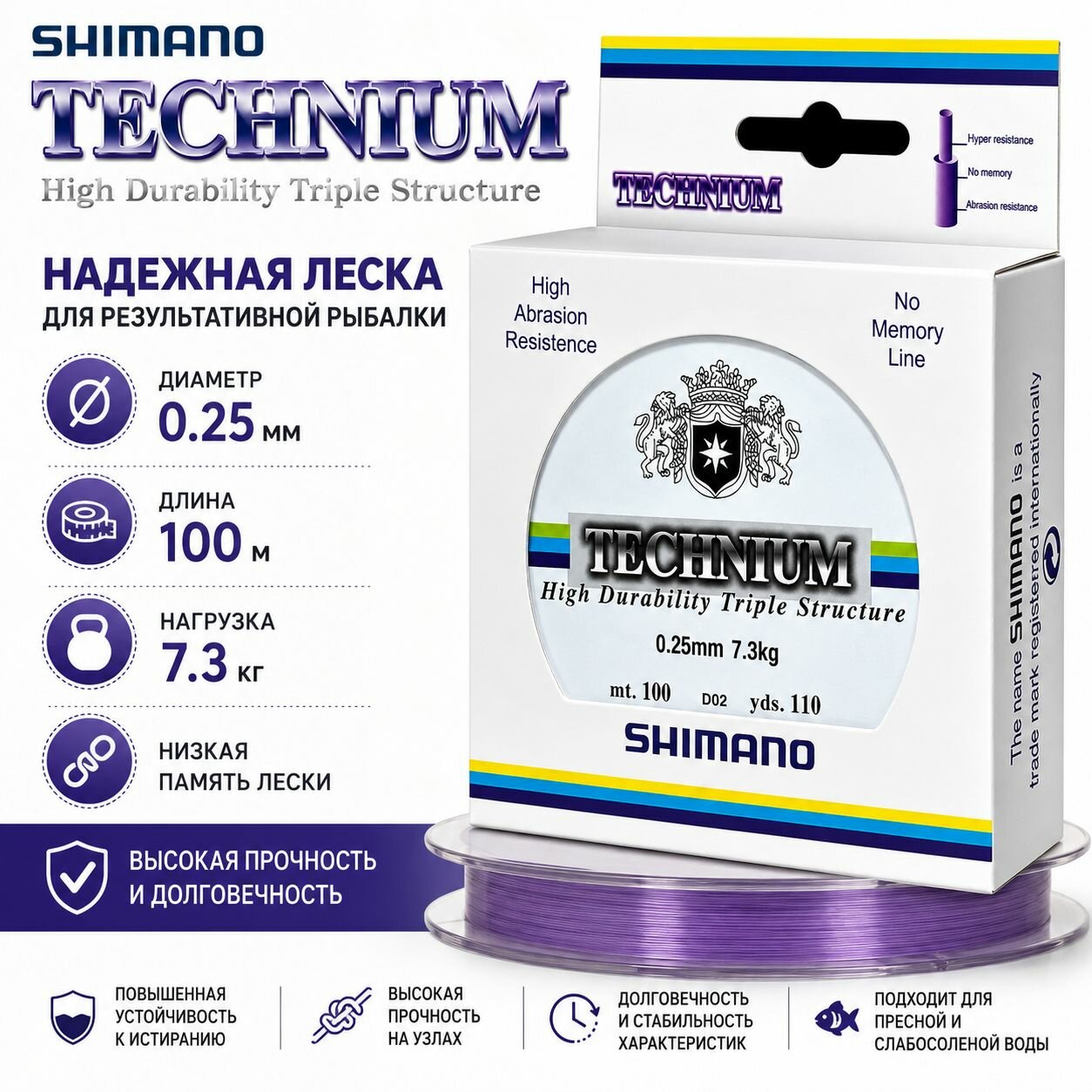 Леска рыболовная Shimano Technium 0,25 мм, 100 м, 7,3 кг, монофильная, высокая износостойкость, без памяти