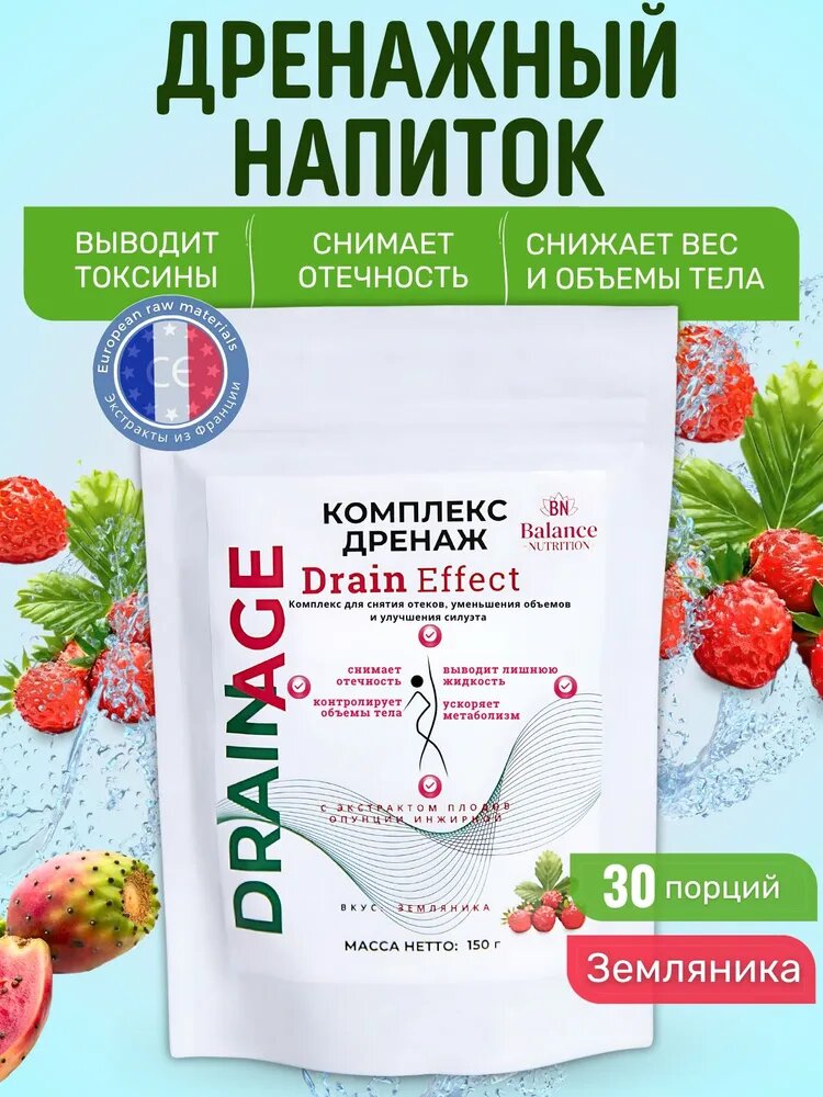 Дренажный напиток от отечности и похудения детокс 150 г