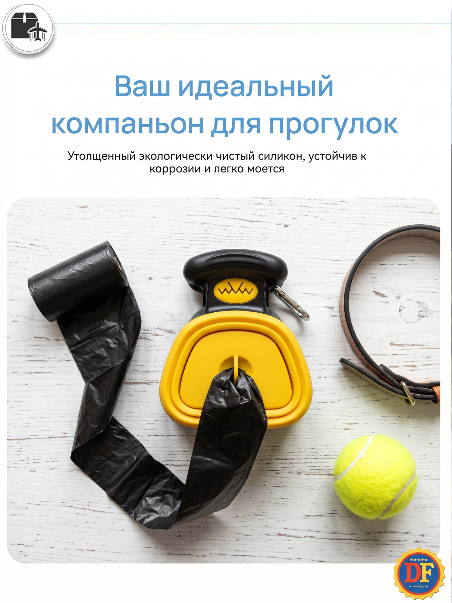 60 черных маленьких мешков для мусора, Черный маленький мешок для мусора