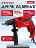 Дрель ударная с реверсом 650 Вт WORTEX DS 1306-2 (DS130620019)