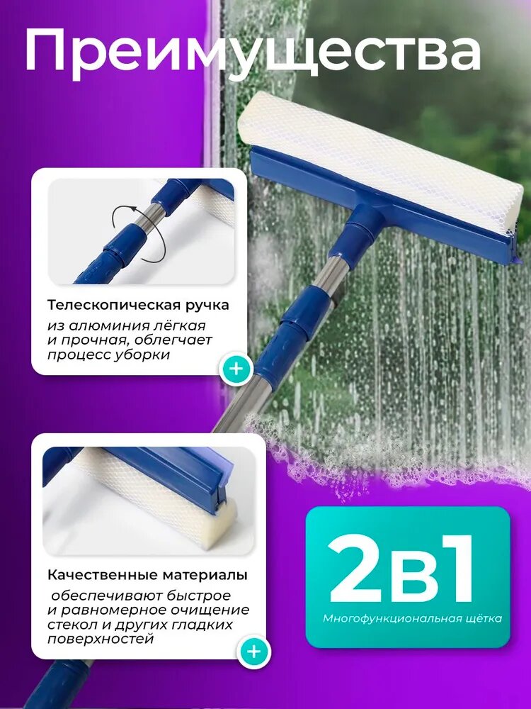 Стеклоочиститель, 1 шт — фото 1