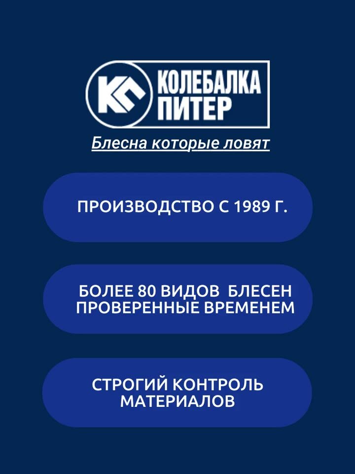 Блесна Колебалка-Питер "Атом", латунь-никель, 20 грамм, 65 мм — фото 1