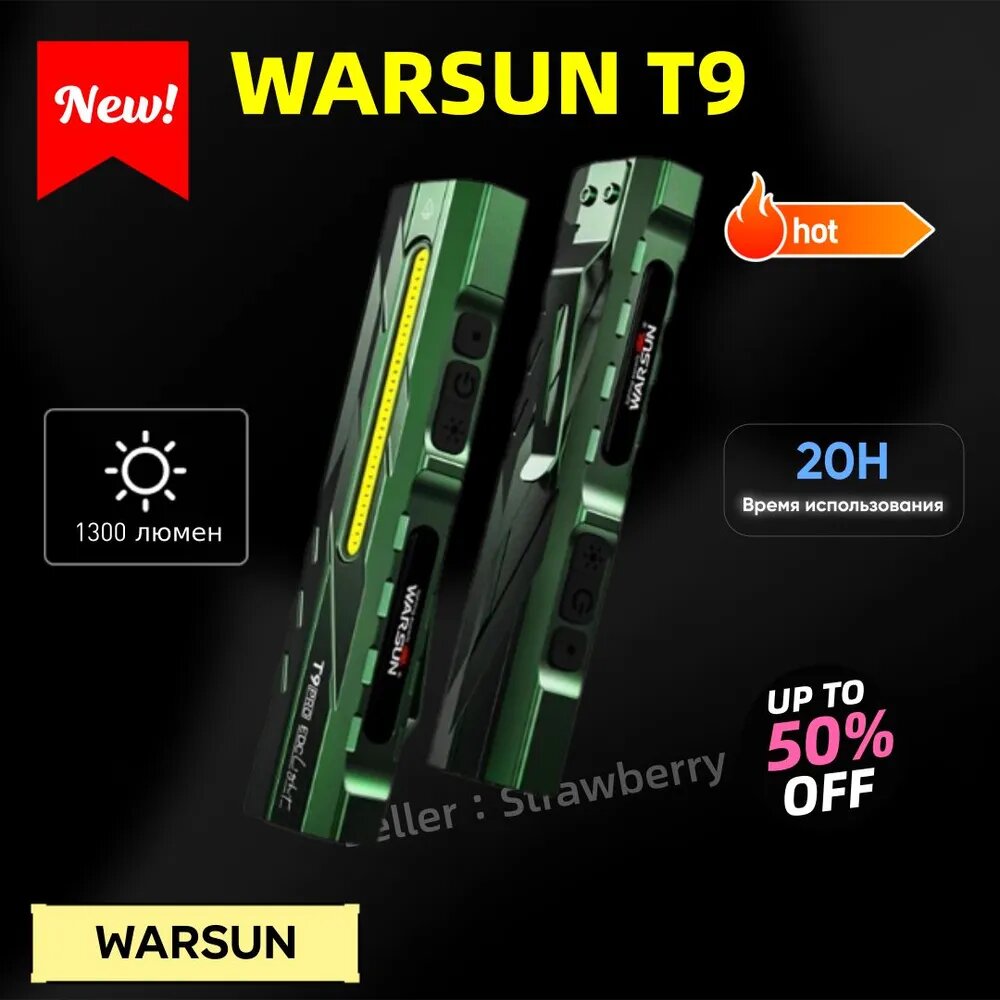 Warsun Фонарь-прожектор