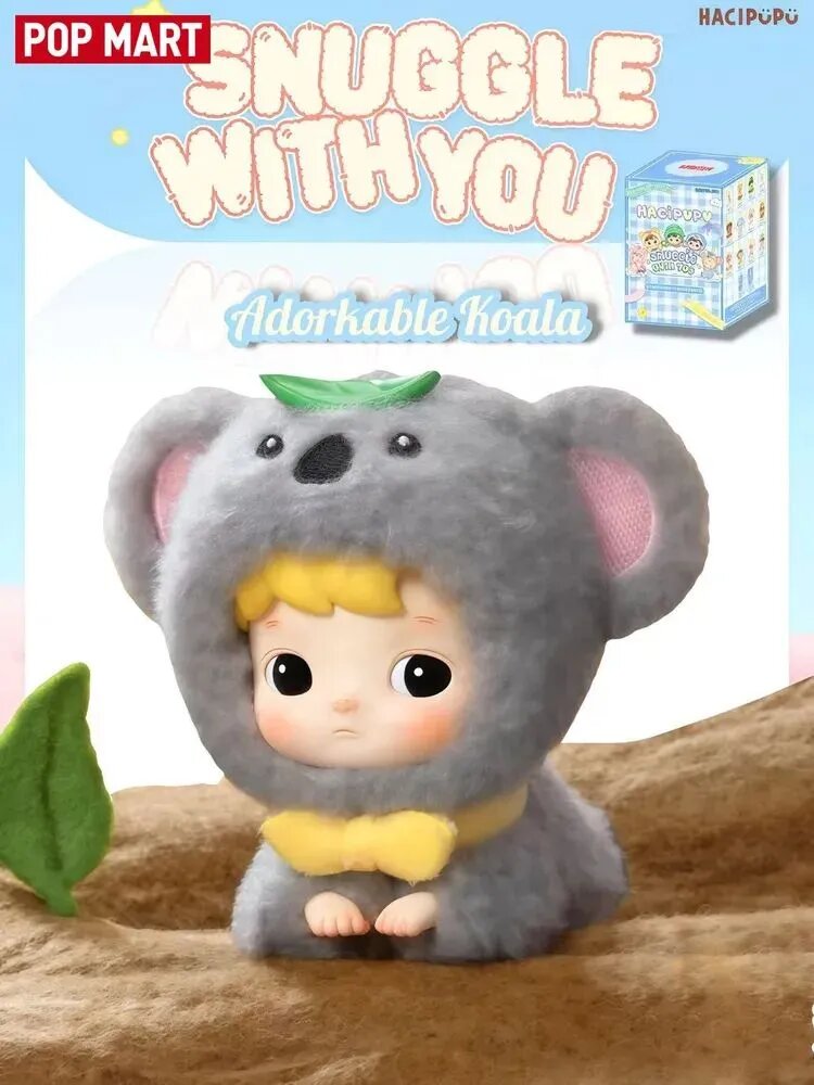 100% Original оригинал Коллекционная POP MART HACIPUPU Snuggle With You Series Figures, Adorkable Koala 1 шт