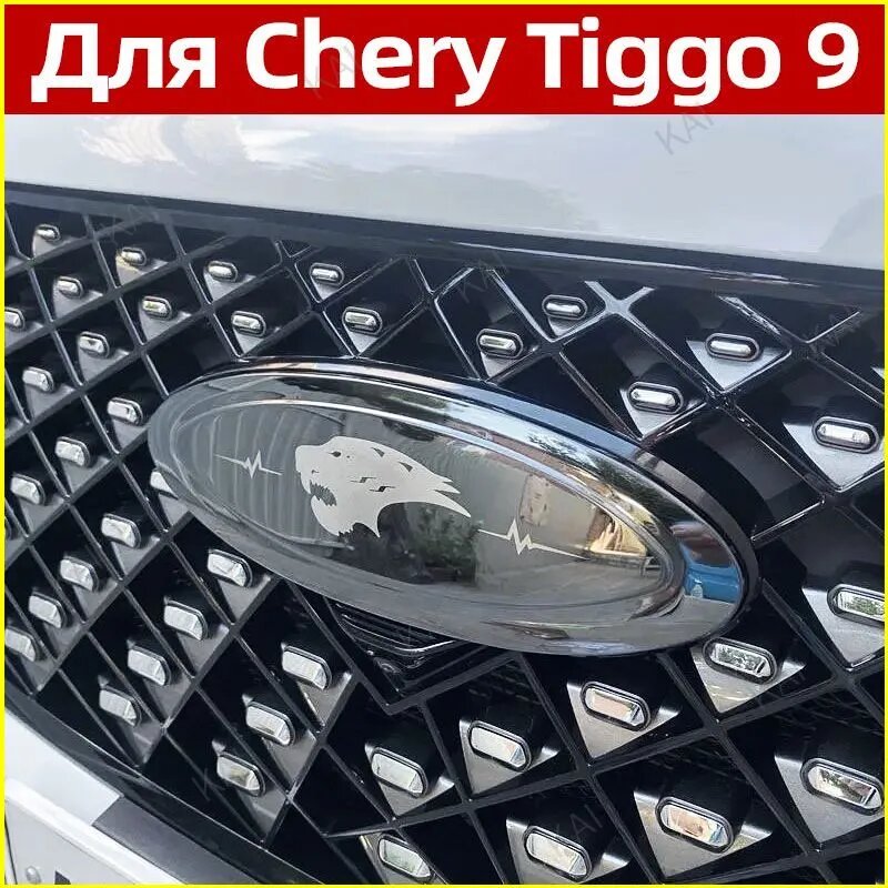 Для Chery Tiggo 9 2024-2025 Черная наклейка с логотипом значка Комплект из трех частей