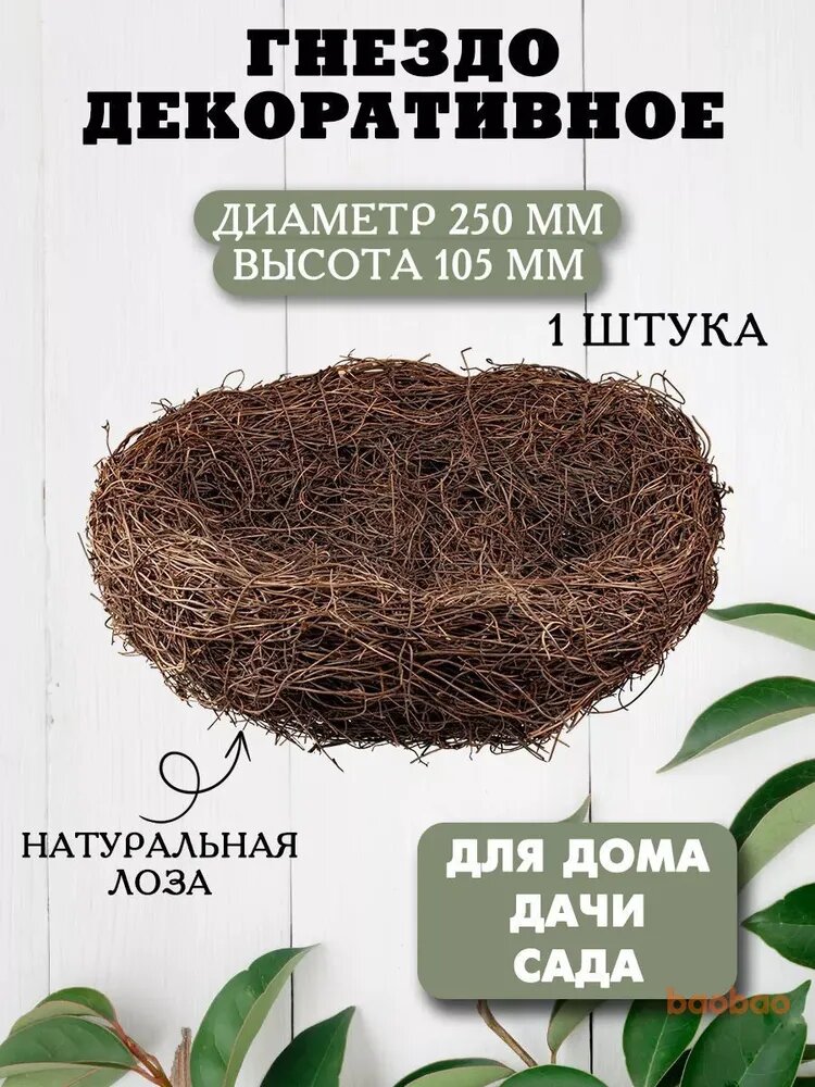Скворечник,25х8х25см