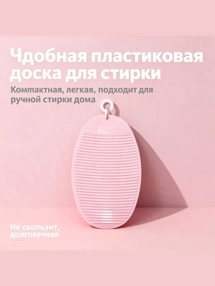 Компактная стиральная доска для ручной стирки из мягкой резины, нескользящая, складная, для дома, для стирки нижнего белья и носков, розовый цвет