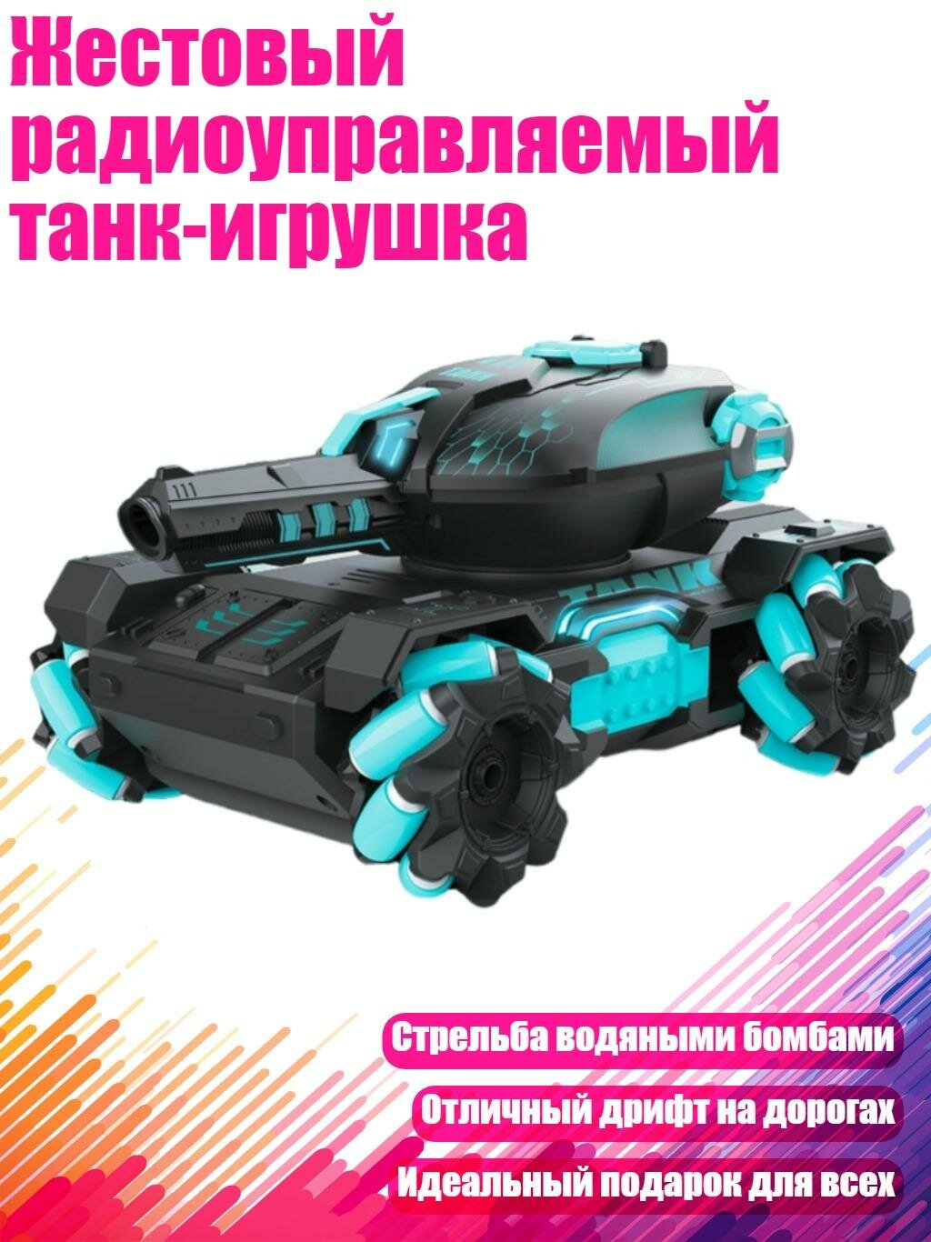 Жестовый радиоуправляемый танк-игрушка, Черный и синий - комплект1 одна батарейка