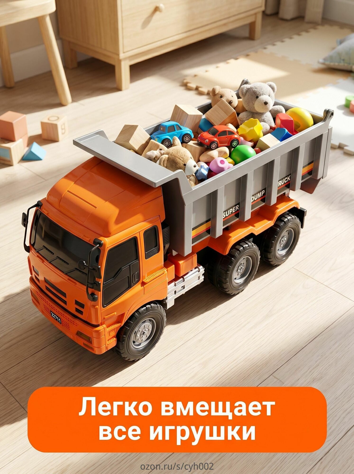 Большой игрушечный самосвал, крупный грузовик для мальчиков 2-4 лет, с опрокидывающимся кузовом, прочный