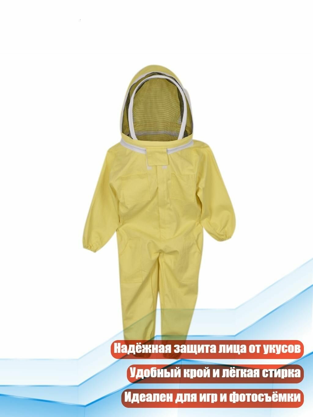 Детский пчеловодческий костюм, - L
